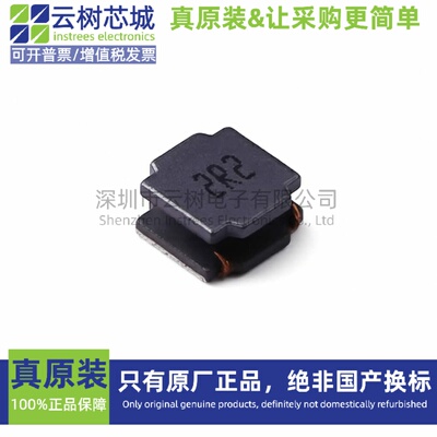 原装正品 SWPA8040S2R2NT SMD8x8mm 2.2uH ±30% 8A 功率电感 贴