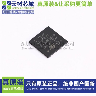 原装 STM32F401CBU7 UFQFPN-48 ARM Cortex-M4 32位微控制器MCU