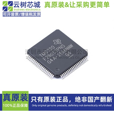 原装正品 TMS320F28053PNS LQFP-80 MCU微控制器 MCU单片机
