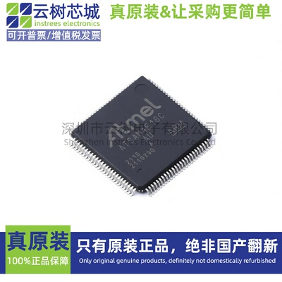 原装正品 ATSAM4E16CA-AUR LQFP-100 32位微控制器
