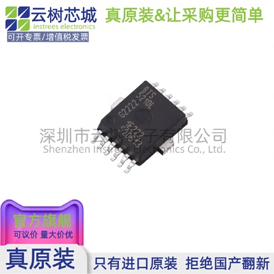 原装正品 BTS5210L DSO-12 功率电子开关 电源IC