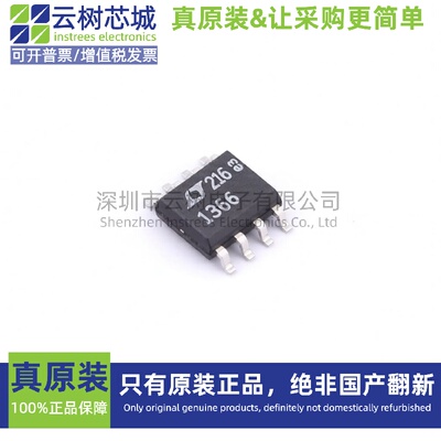 原装正品 LT1366CS8#TRPBF SO-8 运算放大器 比较器 IC芯片