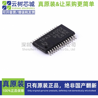 原装正品 TPA3140D2PWPR HTSSOP-28 音频功率放大器 功放芯片