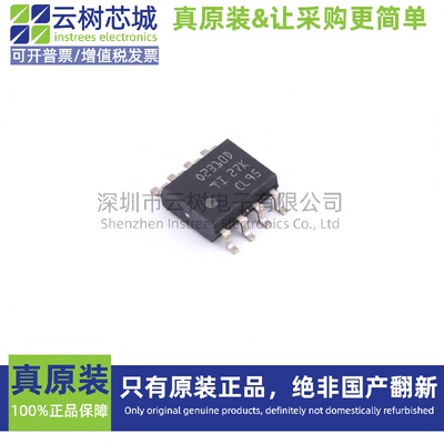 原装正品 OPA2310IDR TO-263-7 运算放大器 比较器 IC芯片