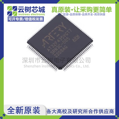 原装正品 AT32F435VGT7 LQFP-100 微控制器 MCU单片机MPU SOC