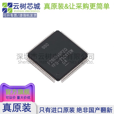 原装正品 F280049PZQ TQFP-100 32位微控制器 MCU单片机