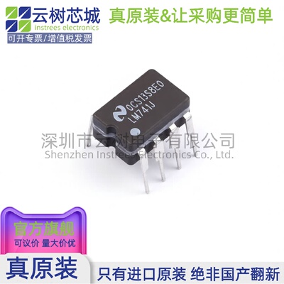 原装正品 LM741J CERDIP-8 运算放大器 比较器 电子元件