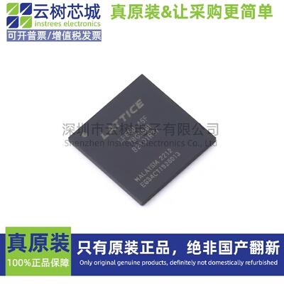 原装正品 LFE5U-45F-7BG256I CABGA-256 可编程 FPGA芯片