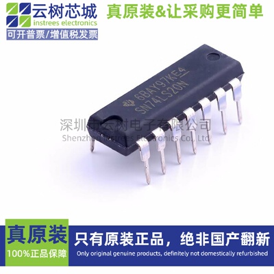 原装正品 SN74LS20N DIP-14 逻辑门芯片 逻辑器件 电子元件