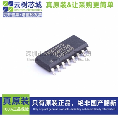 原装正品 74HC4017D,653 SOIC-16 逻辑芯片 计数器 分频器 电子