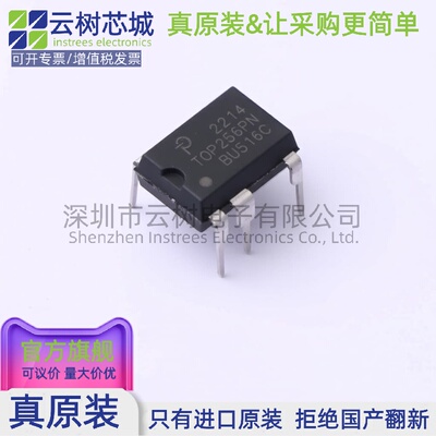 原装正品 TOP256PN DIP-8 AC-DC控制器和稳压器 电源芯片