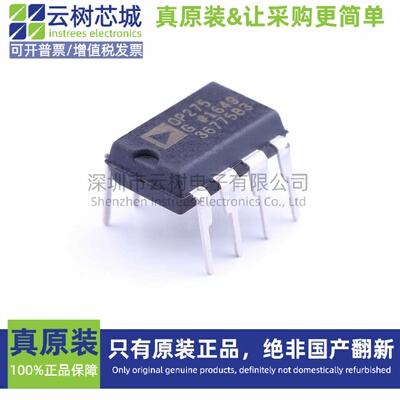 原装正品 OP275GPZ DIP-8 音频功率放大器 音频芯片