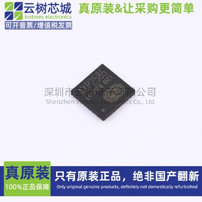 原装正品 AXP2585 QFN-32 电池管理芯片 电源IC