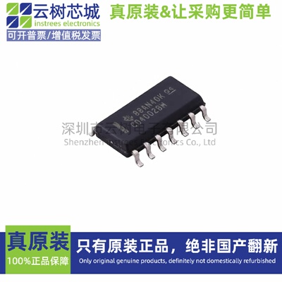 原装正品 CD4002BM96 SOIC-14 逻辑门芯片 逻辑器件 电子元件