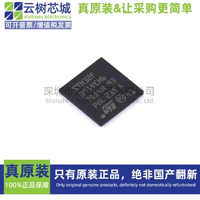 原装正品 STM32F091VCH6 UFBGA-100 ARM Cortex-M0 32位微控制器M
