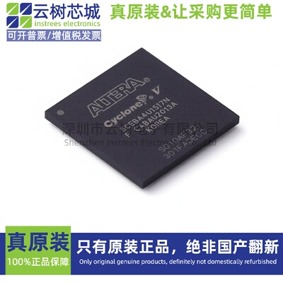 原装正品 5CEBA4U15I7N UBGA-324 可编程FPGA芯片