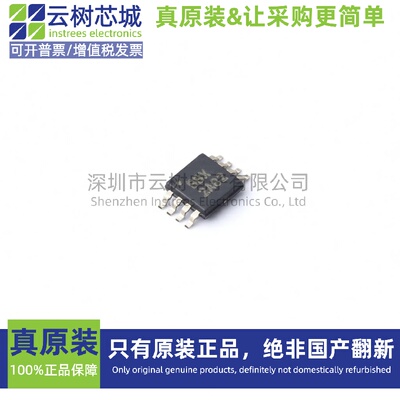原装正品 OPA2380AIDGKR MSOP-8 运算放大器 比较器 集成电路