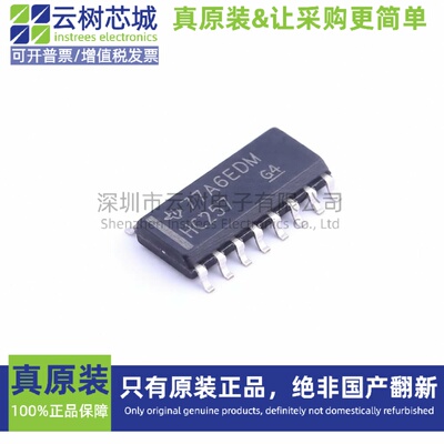 原装正品 SN74HC257DR SOIC-16 信号开关 多路复用器 编解码器