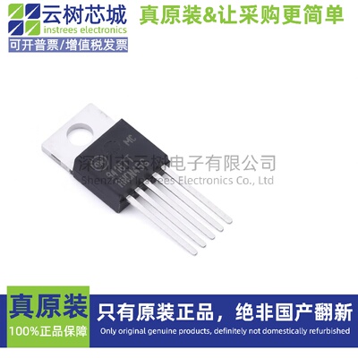原装正品 MC34167TG TO-220-5 DC-DC电源芯片 升压型；降压型