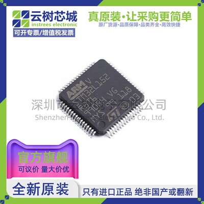 原装正品 STM32L152RBT6 LQFP-64 ARM Cortex-M3 32位微控制器MCU