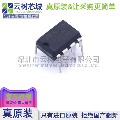 原装正品 L6562N DIP-8 AC-DC控制器和稳压器 电源芯片