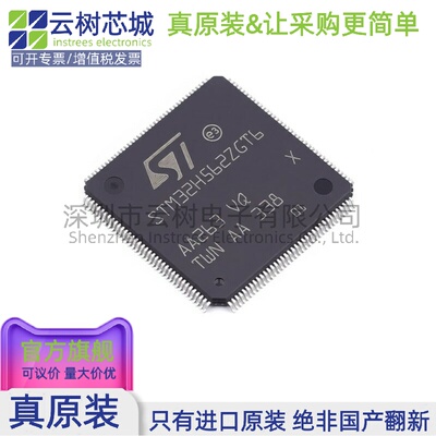 原装正品 STM32H562ZGT6 LQFP-144 ARM Cortex-M33 32位微控制器M