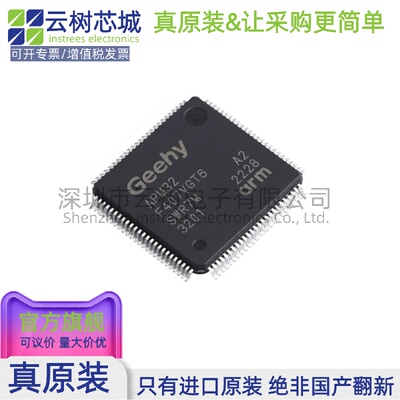 原装正品 APM32F407VGT6 LQFP-100 微控制器 MCU单片机MPU SOC