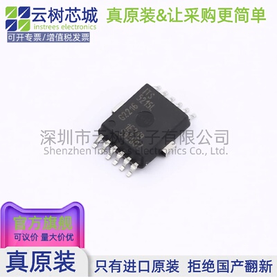 原装正品 ITS5215L BSOP-12 功率电子开关 电源IC