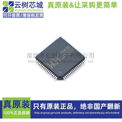 原装正品 CH563Q LQFP-64 微控制器 MCU单片机MPU SOC