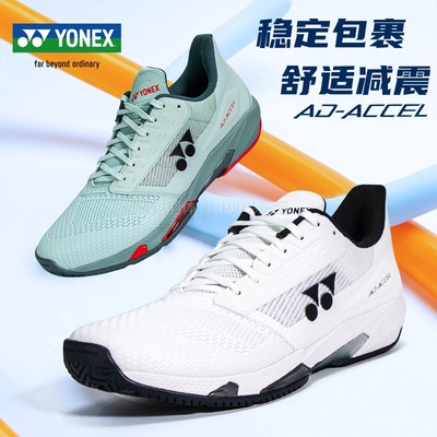 尤尼克斯羽毛球鞋SHTAAMAEX