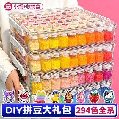 MARD拼豆补充包221色豆子材料包294色融合手工diy工具套装2.6mm