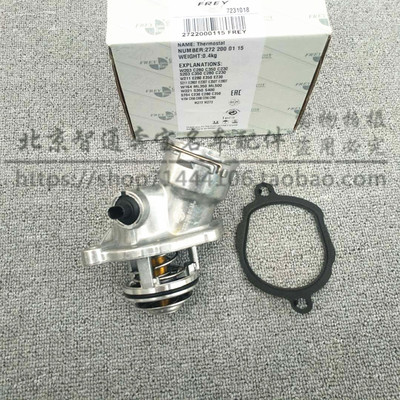 适用奔驰M272 C300 GLK260 S300 S350 ML350 R350 GL350节温器