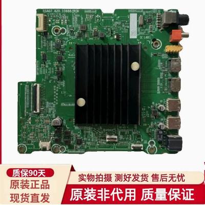 RSAG7.820.10688主板海信主板