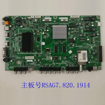 主板RSAG7.820.1914/ROH