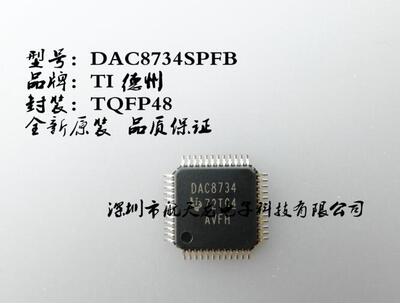 DAC8734SPFB全新数模转换器
