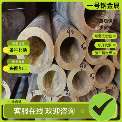 QSn8-0.3锡青铜 cusn7zn4pb7铜圆棒 CuSnZn4铜排C84800 C5212铜块