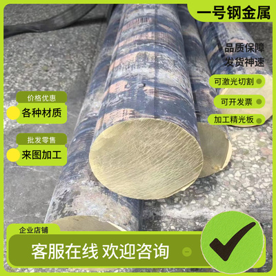 现货CuAl11Fe6Ni6（CW308G）铝青铜棒 CuAl10Fe2-C（CC331G）铜板