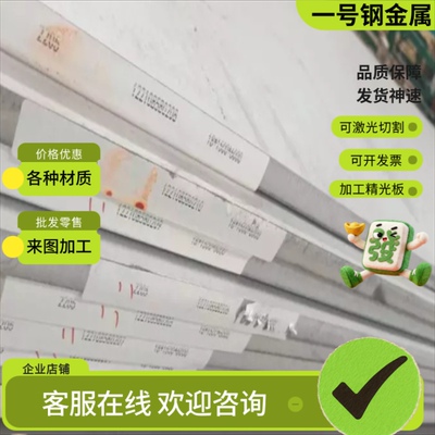 GH4169 2747 4145不锈钢圆棒3039 3044 4180 3128钢板精光板加工