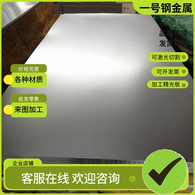 3cr13 420 304 420 S136 316 9CR18MOV圆棒 SUS440C不锈钢板