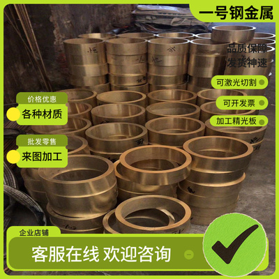 ZCUSN5ZN5PB5锡青铜 CAC402C铜棒 QSN4-4-2.5铜板 QSN10-1铜块