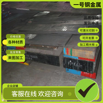 16crni3mo合金钢17CrMnBH钢板20MnCr5 34Cr2Ni2Mo圆棒SMV4S SMV3W