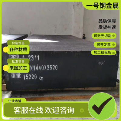 供应37simn2mov热轧圆钢60CrMoV锻圆23CrNi3Mo圆棒45CrNiMoVA