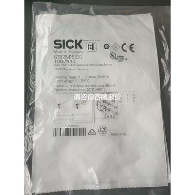 【天越工控】SICK传感器GTB2S-P5331货号1062930实物拍