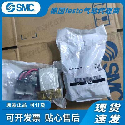 电磁阀VX213BZ2AXNBVX213EAXB实物图拍摄