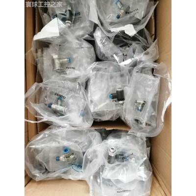 非实价FESTO费斯托单项节流阀193146 GRLA-1/4-QS-6-D原装正品现