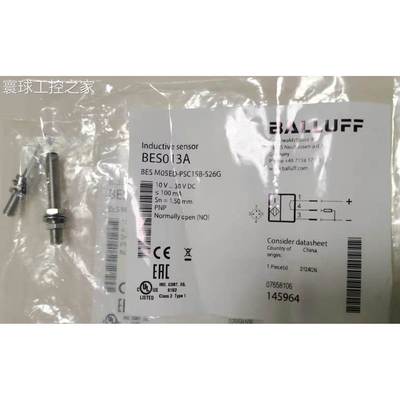 非实价BALLUFF BES013A BES M05ED-PSC15B-S26G 巴鲁夫5毫米接近