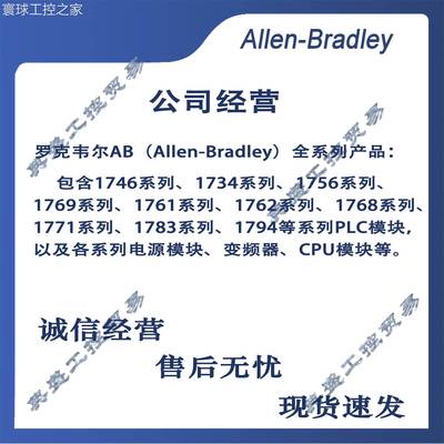 非实价正品 AB罗克韦尔 全新 1769-IG16 TTL直流D/I模块 包邮