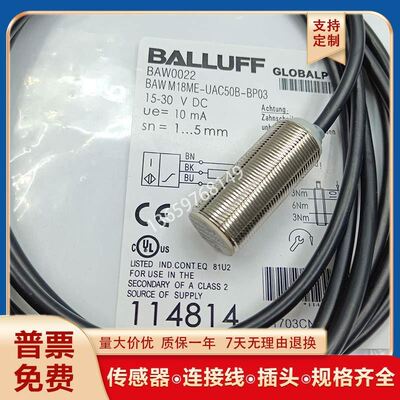 接近开关BAW0022BAWM18ME-UAC50B-BP03电感式测距传感器