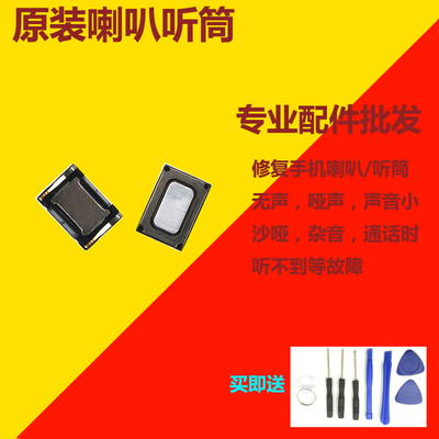 适用于OPPOR17听筒R17Pro RENO 手机r17听筒 R17Pro 通话听筒喇叭