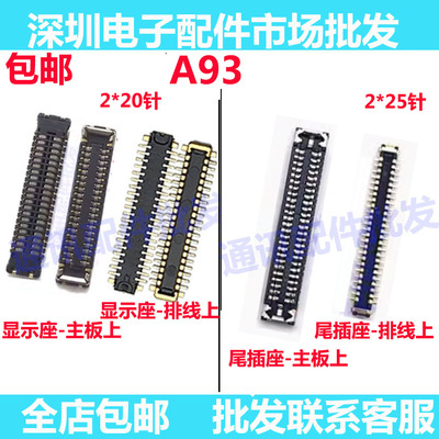 A935G版主板屏幕显示座